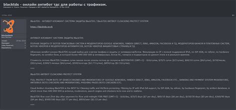 Prometheus Hacker Group Uses Traffic Direction System To Deliver Malware