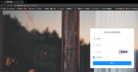 Ruoyi基于springbootvue前后端分离的java快速开发框架学习2登录 Csdn博客