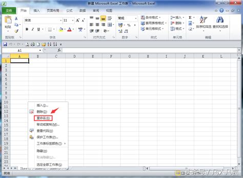 怎样给excel工作表重命名？ 电脑办公百科网