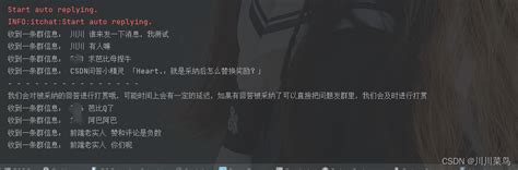 Python微信机器人制作教程源码python微信转发机器人完整源码 Csdn博客
