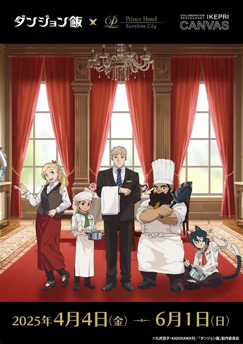 Dungeon Meshi Delicious In Dungeon Image By Trigger Studio 4425856