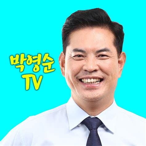 박영순 Youtube