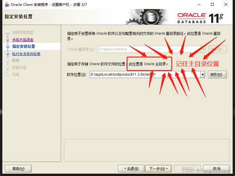 Oracle客户端下载及安装与plsql配置以及一系列错误oracle 客户端下载 Csdn博客