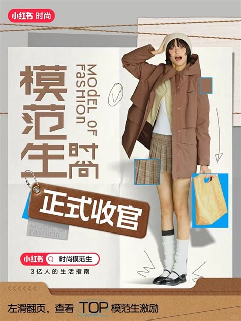 时尚模范生圆满收官！左滑查看秋冬穿搭榜样 小红书 花瓣网