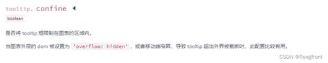 Echarts Tooltip 内容太多，超出范围显示不全问题亲测有效 Fruge365 博客园