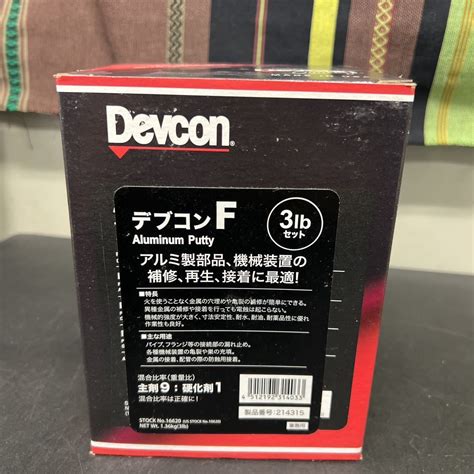K1 49 Devcon デブコンf 3lbセット アルミ製品 パテ 補修 保管品補修｜売買されたオークション情報、yahooの商品情報を