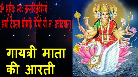 Gayatri Mata Aarti Gayatri Mata Aarti