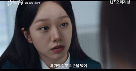 이혜리 그러게 왜 내 거에 손을 댔어” 살벌 질문 선의의 경쟁