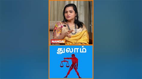 துலாம் ராசிக்கு ஒரு Beauty இருக்கும் Astrology Jeevitha Suresh