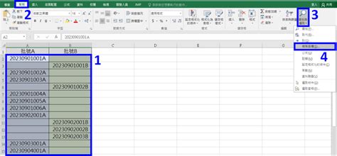Excel快速移除刪除空白列~幾秒鐘輕鬆解決 Lazyorangelife