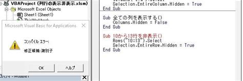 【excel Vba】けっこう便利かも！？行列を表示・非表示にするボタンのマクロ By Eguweb Medium