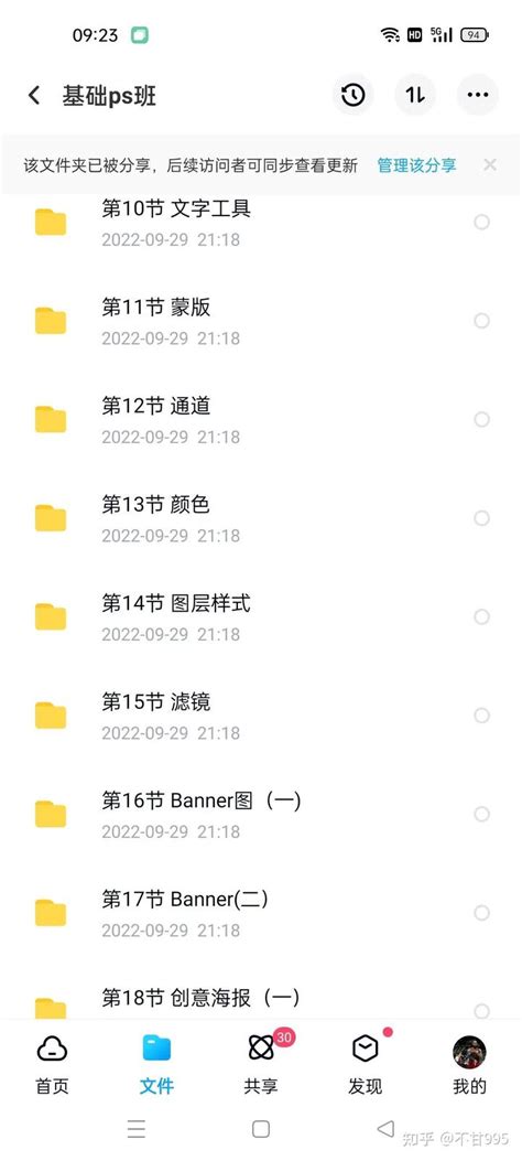 平面设计基础到高级教程 知乎