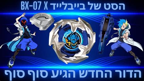 חרב דראן הבייבלייד הראשון של בייבלייד X הדור הכי מטורף ‏שהיה Youtube