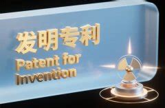 发明专利需要实 物吗？一文读懂专利申请的“实物迷思”