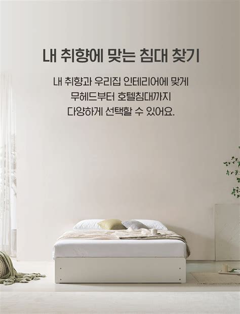 헤이몰리 실비아 프리미엄 호텔 편백 수납 침대 프레임 Ss본넬 유로