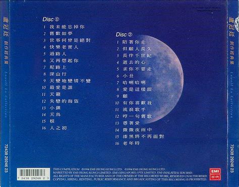 卢冠廷 1994 创作经典集 2cd 香港版 Wavbd 音乐联合国 日文老歌论坛 Powered By Discuz