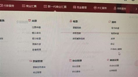新一代票据实操：中国银行商业汇票撤销流程，新手必读 知乎