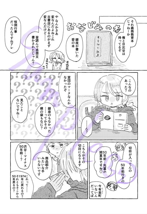 【zh】タイムリープ・ループ・エンド Malily Booth