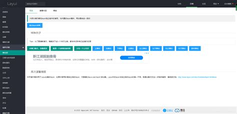 使用layui框架的简单web界面开发layuiweb Csdn博客