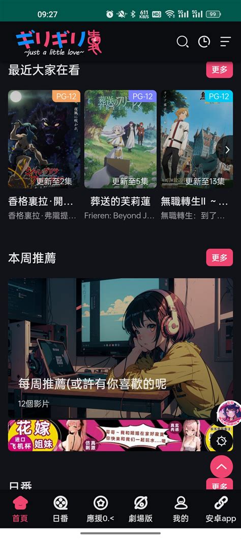 妖精动漫app下载安装免费 妖精动漫下载安装软件官方正版在线阅读漫画v1188 魔趣网