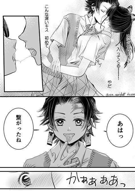 炭カナ「【炭カナ】キスの日 長男の様子がおかしい でも好きな子の前では可愛らしくな」るーなの漫画 漫画 胸きゅん イラスト 癒し アニメ