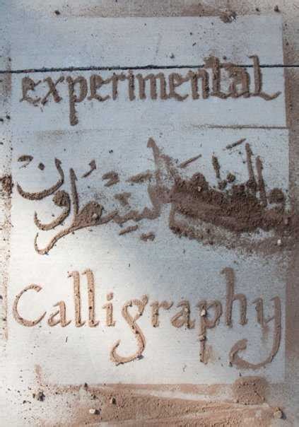 Sam Anvari Khatt Foundation