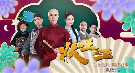 状王之王 电视剧介绍评价剧照演员表 酷乐米