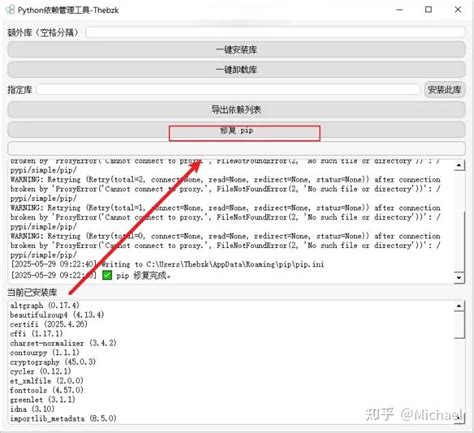 Python依赖库管理工具 知乎