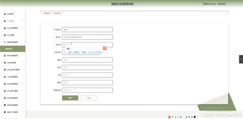 基于pythonflask框架的智慧社区管理系统（开题程序论文） 计算机毕设基于python的智慧社区管理系统开发与设计 Csdn博客
