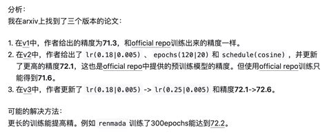 基于PaddlePaddle复现的PeleeNet 极术社区 连接开发者与智能计算生态