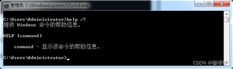 计算机基础知识——dos命令简介 Csdn博客