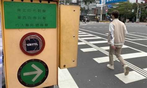 視障通行安全再升級 視覺功能障礙引導標線及智慧語音號誌 J Media 聚傳媒