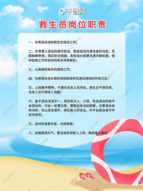 School Board Template Download On Pngtree