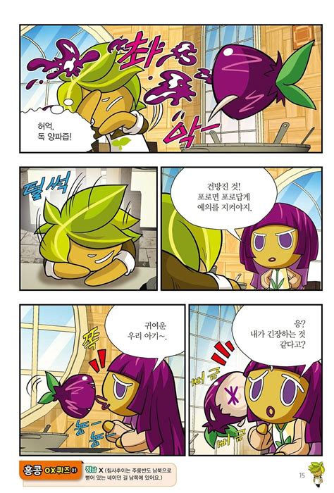 Cookie Run Comic Pt 7