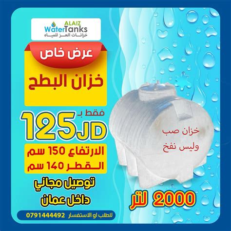 خزانات العز ‎خزانات العز‎ Added A New Photo