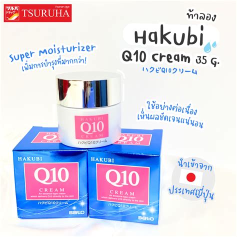 โปรโมชั่นพิเศษของ Hakubi Q10 Cream Tsuruha Drug Store
