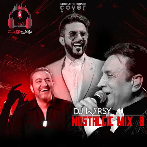 دانلود نوستالژیک میکس 8 از دیجی ورسی ریمیکس شاد رقصی قدیمی سونامی موزیک