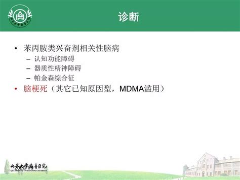 青年缺血性卒中，这个病因意想不到医学界 助力医生临床决策和职业成长