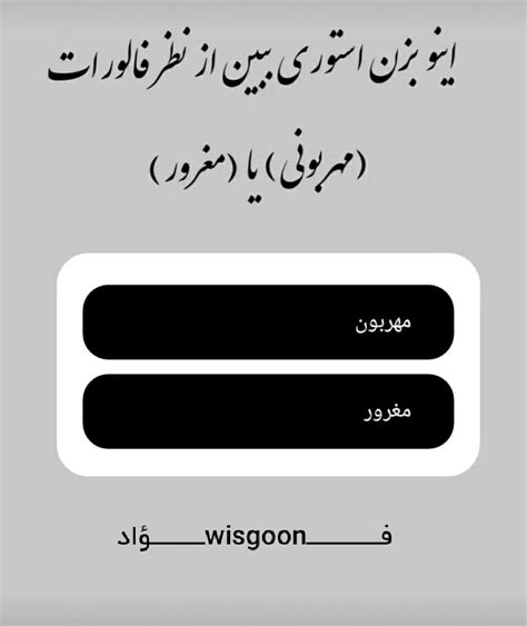 عصبی عکس ویسگون