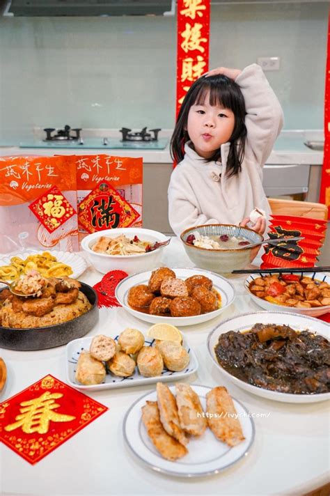 2026蔬味平生x林聖智聯名年菜開箱：素食年菜訂這間零踩雷！8菜1湯「金馬奔騰富貴組」，讓葷食家人也驚豔的宅配素食料理包！ 艾薇覓食趣