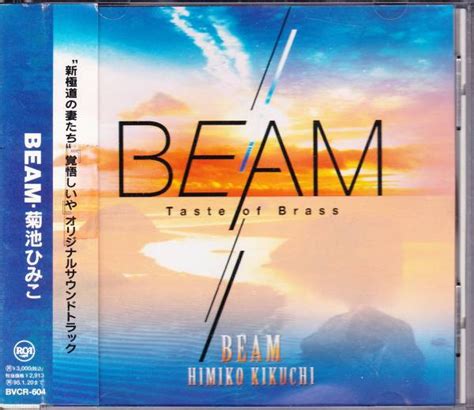 Himiko Kikuchi Beam Cd Album 1993 R11743606 Discogs