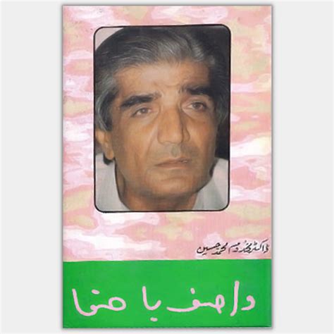 واصف باصفا Kashif Publications