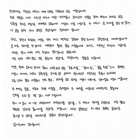팝업★ 속옷차림 아니었다”박준휘·우진영 불륜설 쏘아올린 예비신부 사과 헤럴드뮤즈 Herald Muse