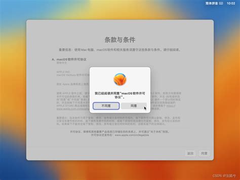 以macos 13为例，vmware 16安装macosvmware16安装mac补丁 Csdn博客