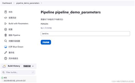 持续集成持续交付——jenkinsfile详细使用教程jenkfile Csdn博客