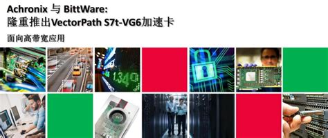 Fpga开发难?这款面向高带宽应用的fpga加速卡给你开箱即用的体验 Fpga开发难?这款面向高带宽应用的fpga加速卡给你开箱即用的体验