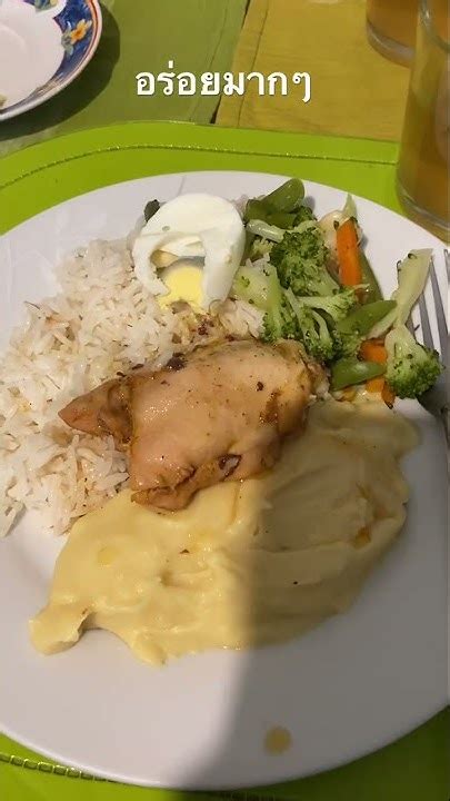 อาหารเปรูอร่อยมากๆ Pollo A La Olla Con Puré Youtube