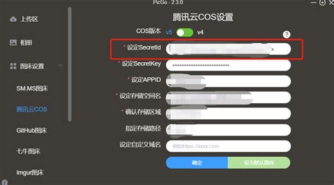 Picgo腾讯云typora搭建图床踩坑日记：1安装已中止安装程序并未成功地运行完成2picgo上传失败 Error：at Object Handle Object Object