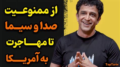 حقایق کمتر شنیده شده از زندگی خصوصی مجید یاسر علت مهاجرت مجید یاسر و همسرش به آمریکا؟ Youtube