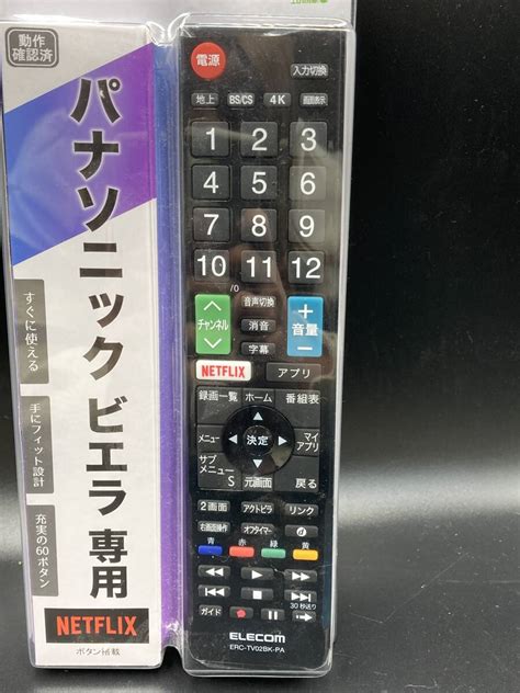 Yahooオークション Elecom Erc Tv02bk Pa Panasonic パナソニック